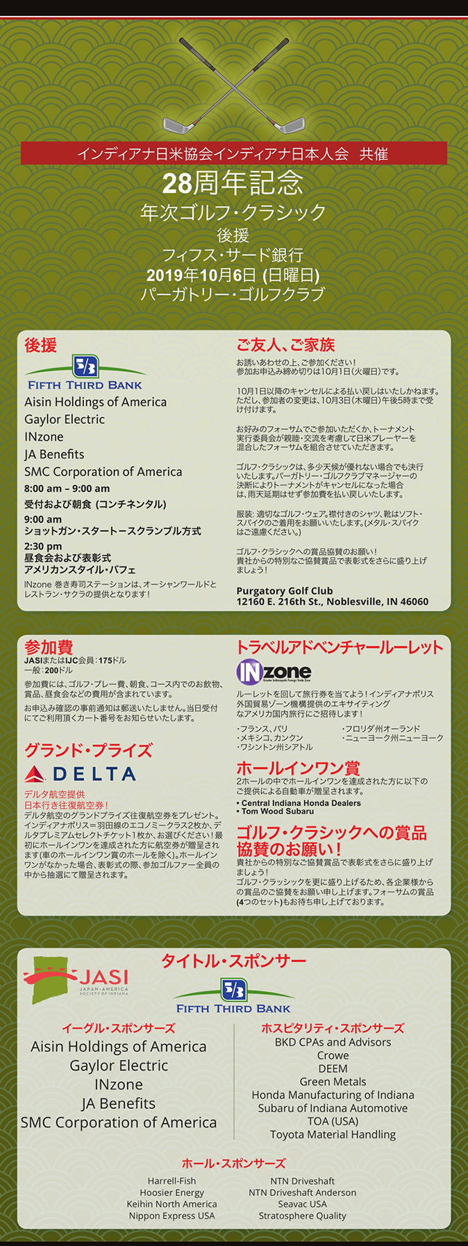 Japan-America Society of Indiana